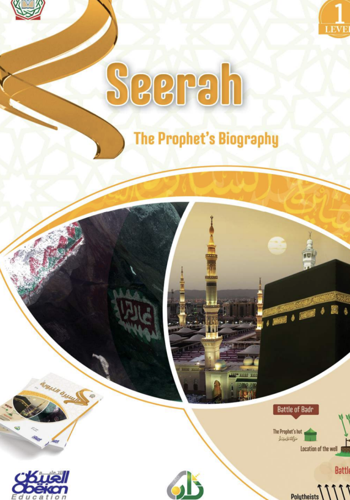 Seerah Quest - MAS Sacramento